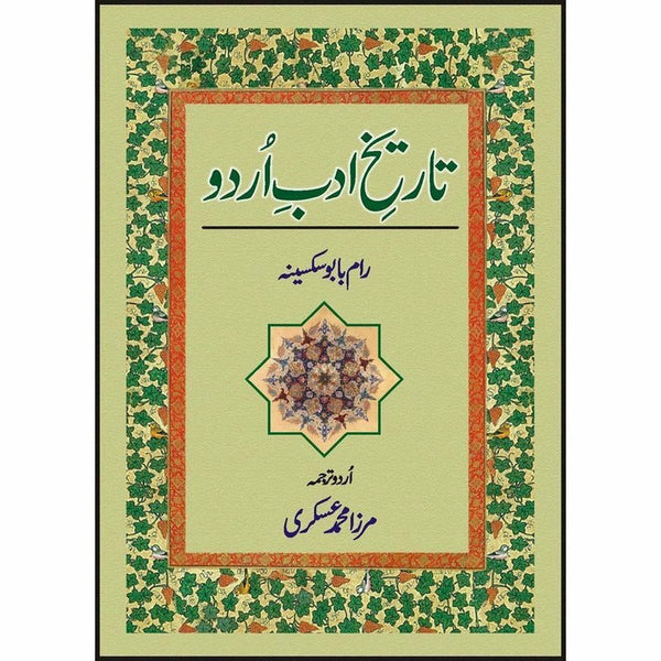 Tareekh Adab-E-Urdu – Noori Sons