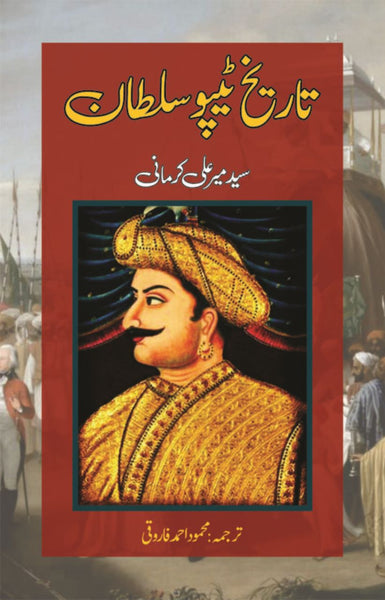 Tarikh Tipu Sultan – Noori Sons