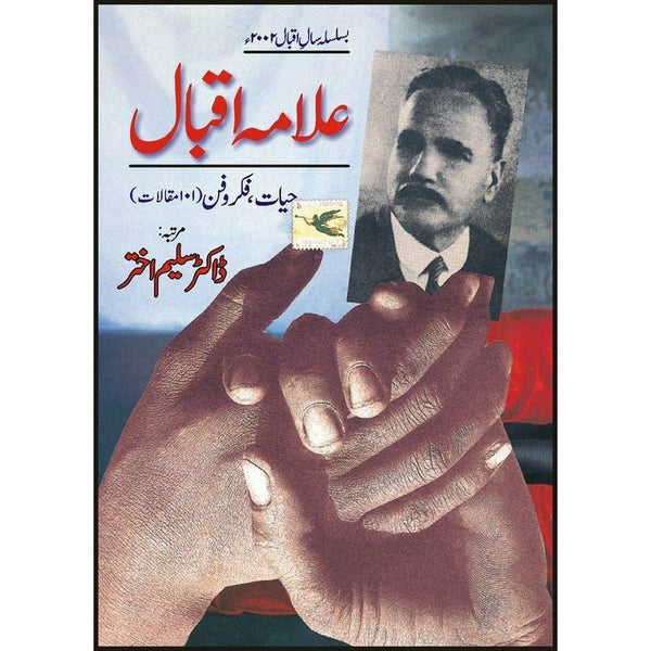 Allama Iqbal Hayat Fikro Fun 101 Makalat – Noori Sons